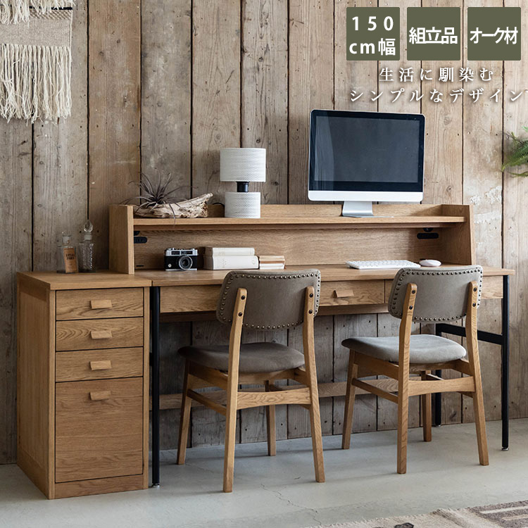オイル仕上げのオーク(ナラ)材の家具 EasyLife オイル仕上げのオーク(ナラ)材の家具 EasyLife